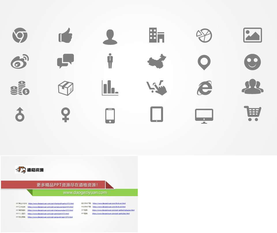 Fully Editable PPT Small Icon small Icon Free PPT Template Download Fully Editable PPT Small Icon small Icon Free PPT Template Download