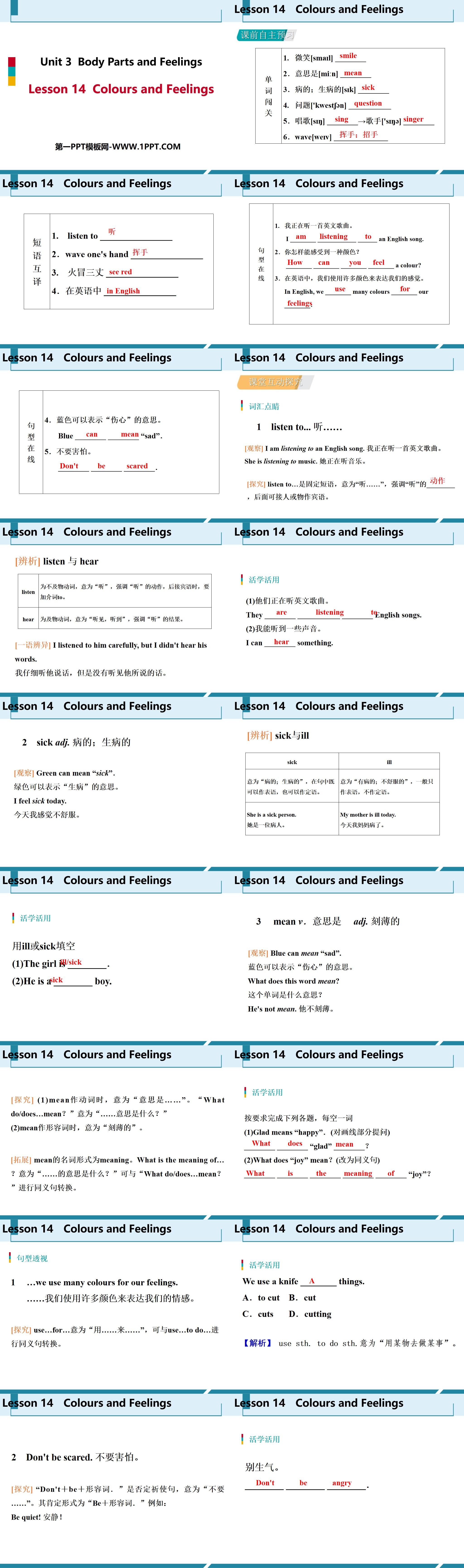 《Colours and Feelings》Body Parts and Feelings PPT免费课件 字体-冀教版七年级上册英语免费字体 ...