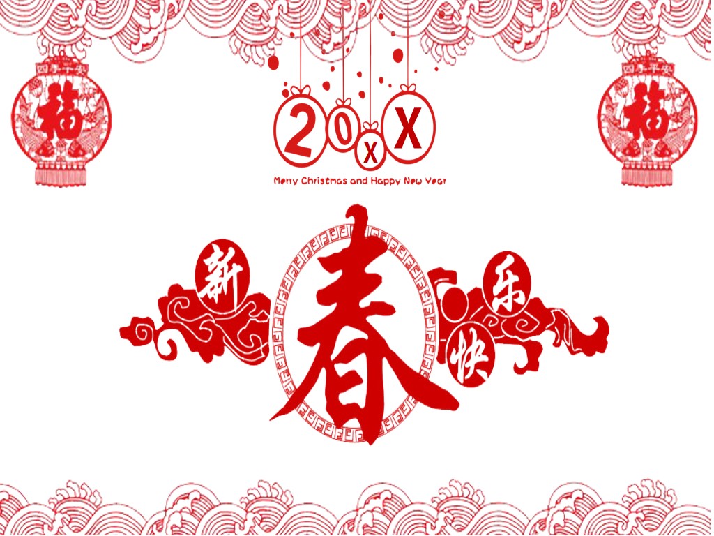 《新年快乐》工作计划ppt模板 新年ppt模板
