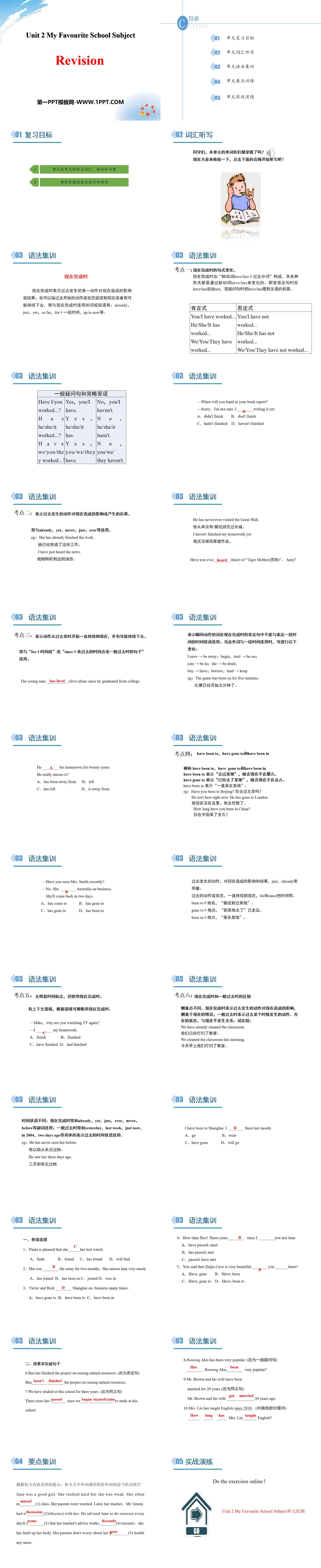 《Revision》My Favourite School Subject PPT 字体-冀教版八年级上册英语免费字体下载在线转换-道格办公